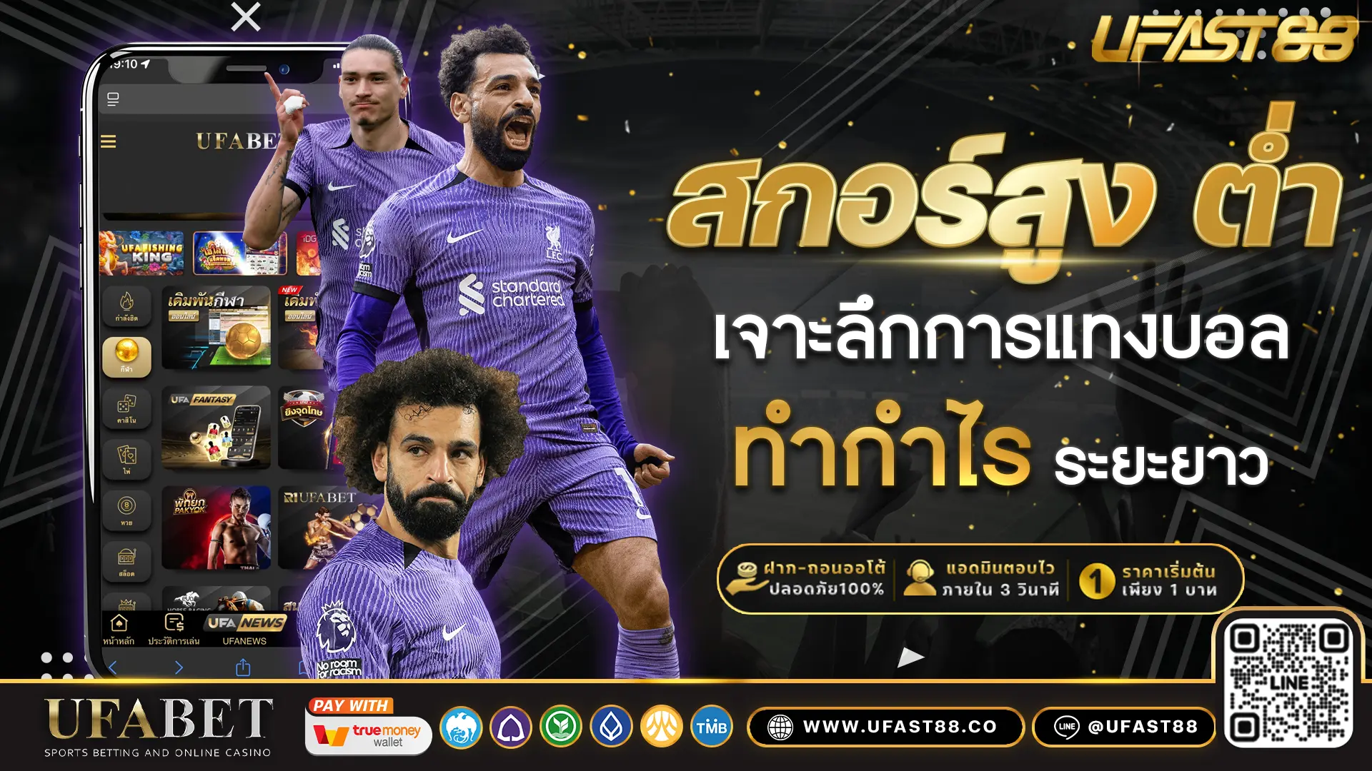 สกอร์สูง ต่ำ เจาะลึกการแทงบอลให้ทำกำไรระยะยาว - UFAST88 | ทางเข้าเล่น แทงบอล บอลชุด บอลเดี่ยว ...